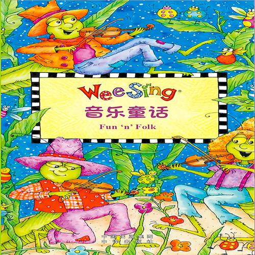 Polly Wolly Doodle-Wee Sing-mp3免费在线下载播放-歌曲宝-找歌就用歌曲宝-MP3音乐高品质在线免费下载