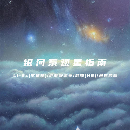 彼岸-Li-2c（李楚楚）-mp3免费在线下载播放-歌曲宝-找歌就用歌曲宝-MP3音乐高品质在线免费下载